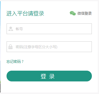 临沂市安全教育平台 https://linyi.xueanquan.com/login.html